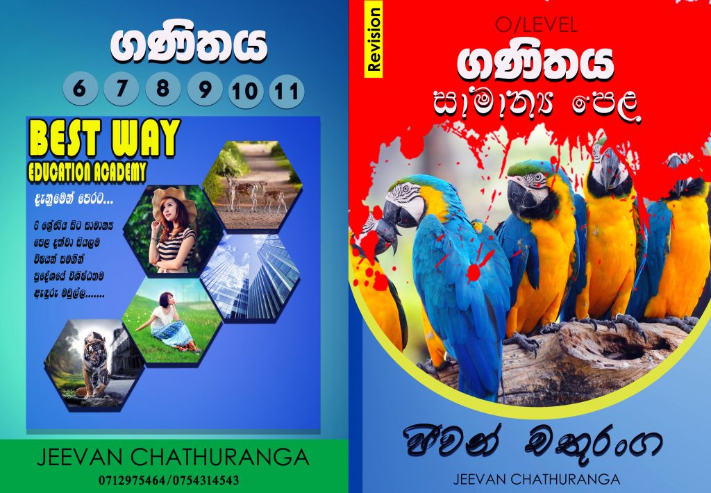 Tuition tutorial book Cover Design - Work.lk