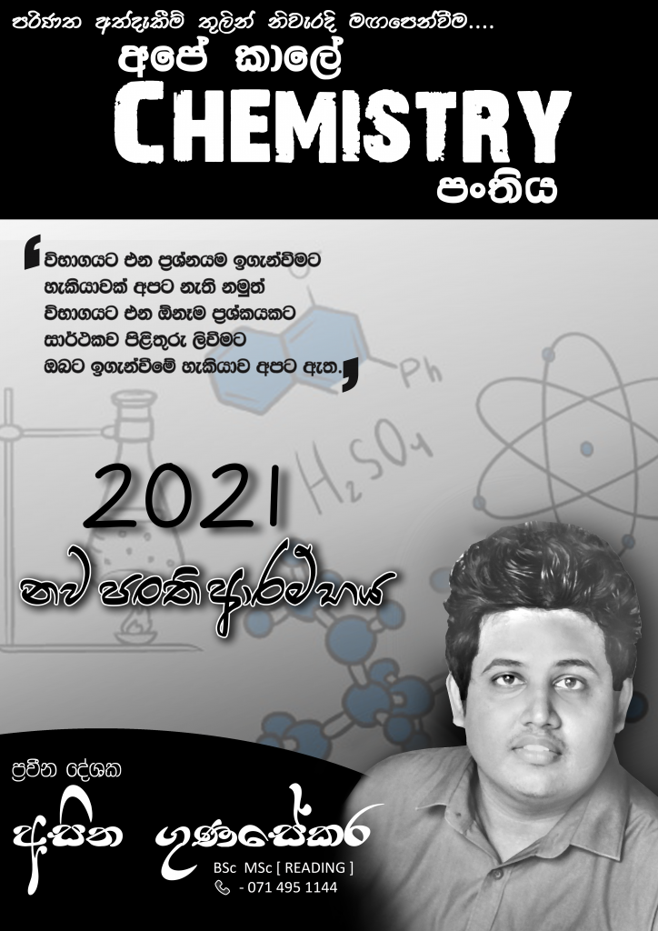Handbill Design - Work.lk