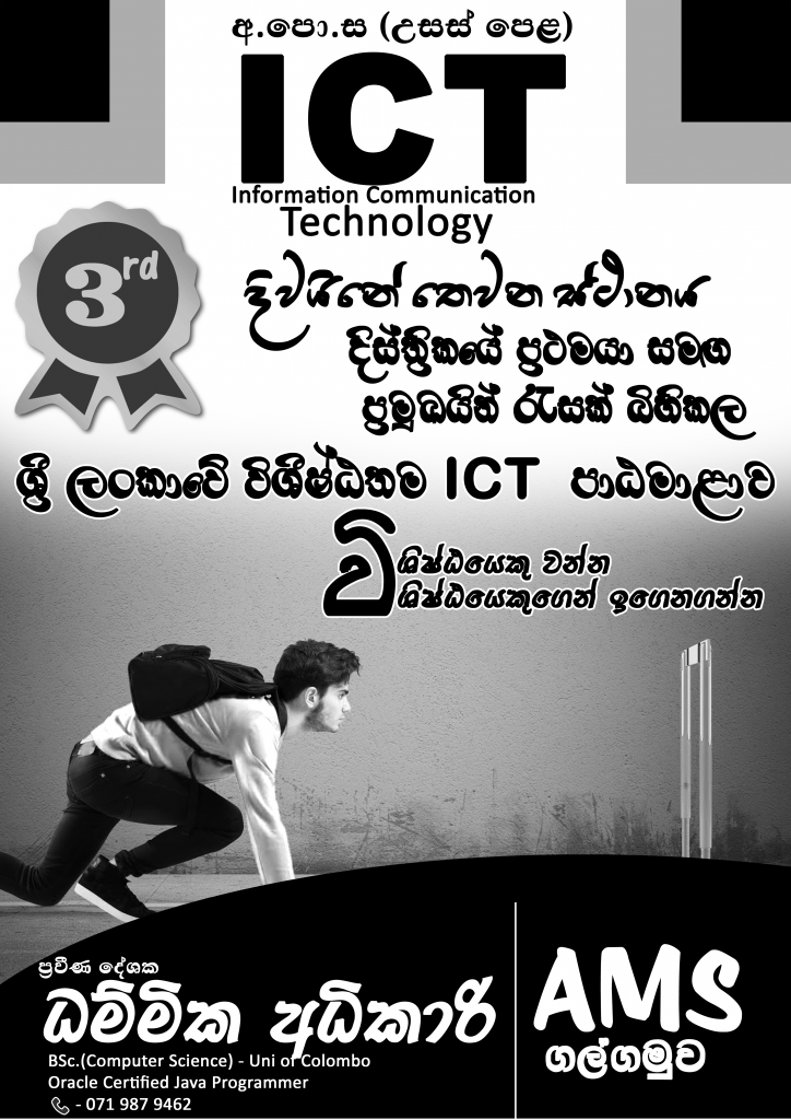 Handbill Design - Work.lk