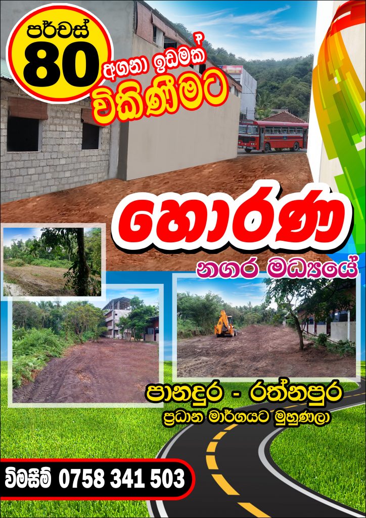 Land Sale Flyer - Work.lk